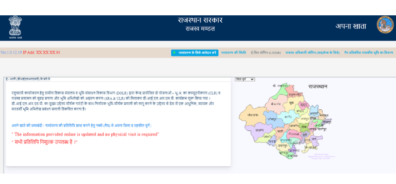 भू नक्शा राजस्थान 2025: bhunaksha.rajasthan.gov.in से खेत का नक्शा ...