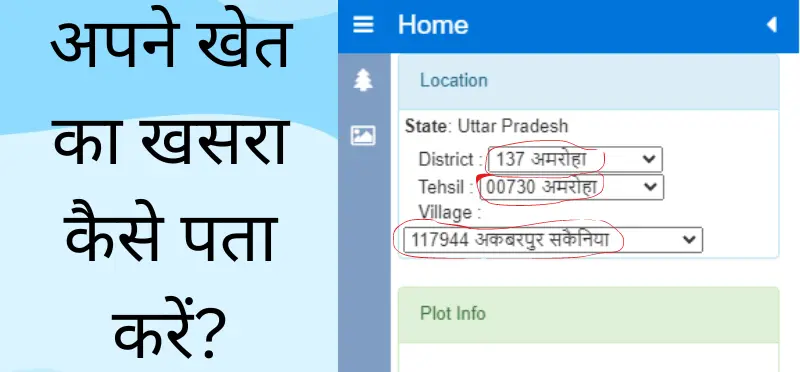 Khatauni, Khasra, Khata / Khatiyan - जानें भूलेख से संबंधित इन शब्दों ...