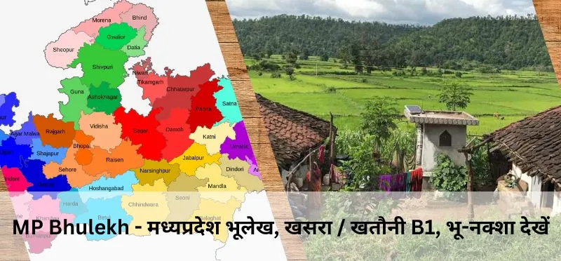 MP Bhulekh - मध्यप्रदेश भूलेख, खसरा / खतौनी B1, भू-नक्शा देखें