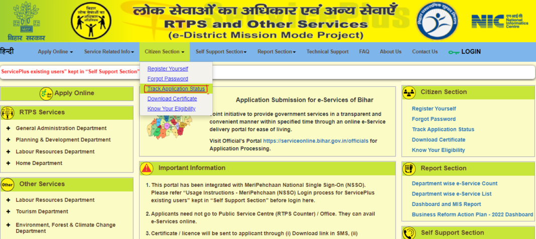 RTPS Bihar 2024: Apply Online, Status, Eligibility, Download Certificate @serviceonline.bihar.gov.in