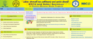 RTPS Bihar 2024: Apply Online, Status, Eligibility, Download ...