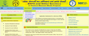 RTPS Bihar 2024: Apply Online, Status, Eligibility, Download ...