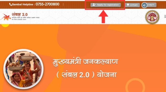 Sambal Card 2.0 Registration, Benefits, Download & Status